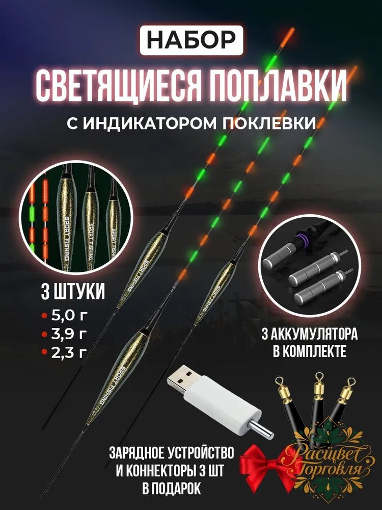 Поплавок, 90 г