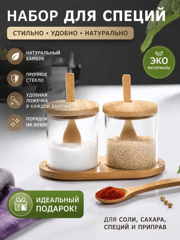 Сахарница "Сахарная банка", диаметр 16 см, 2 шт