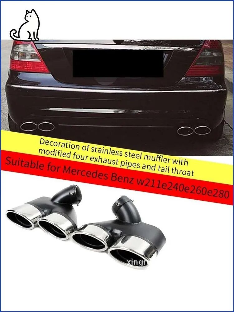 Труба выхлопная арт. Mercedes W211/E240/E260/E280
