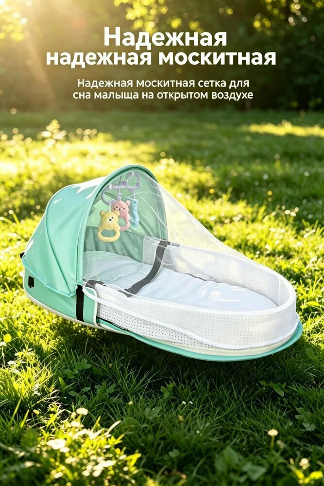 Люлька для новорожденных складная с москитной сеткой, для отдыха дома и в поездках