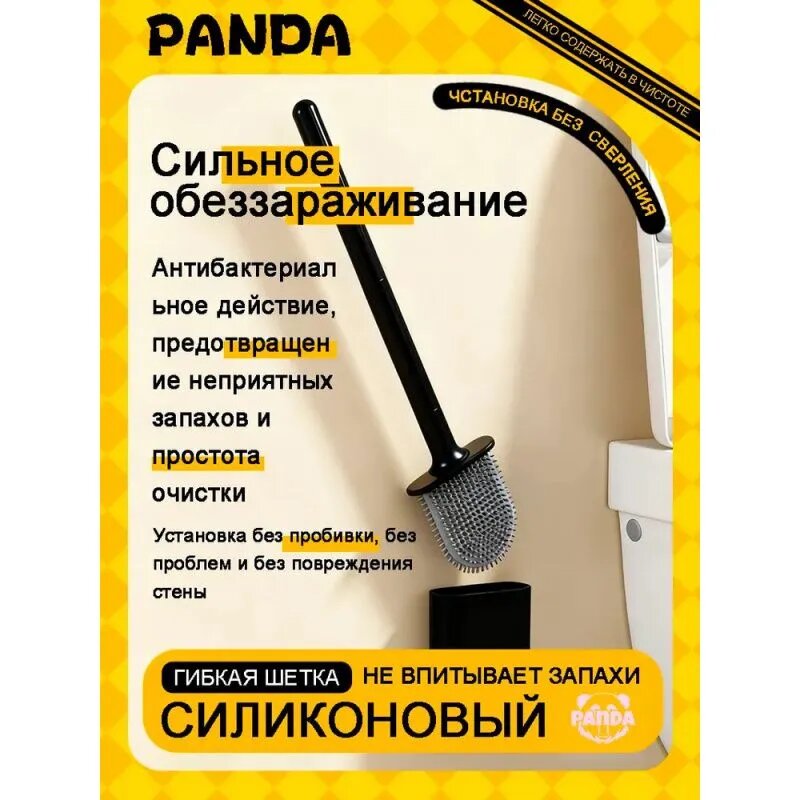 Ершик для унитаза