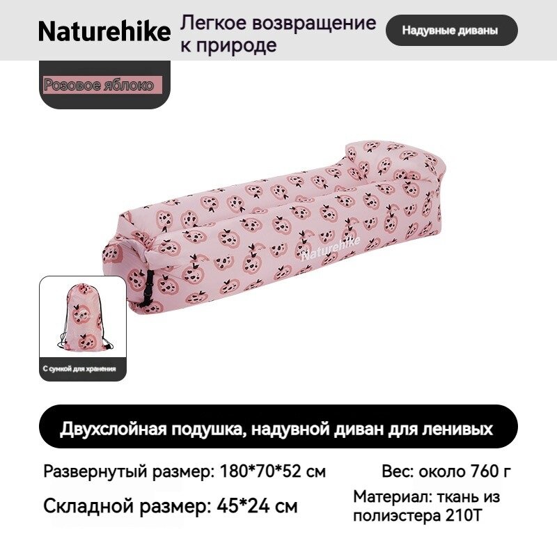 Naturehike Ленивый надувной диван 180*70*52CM NH20FCD06