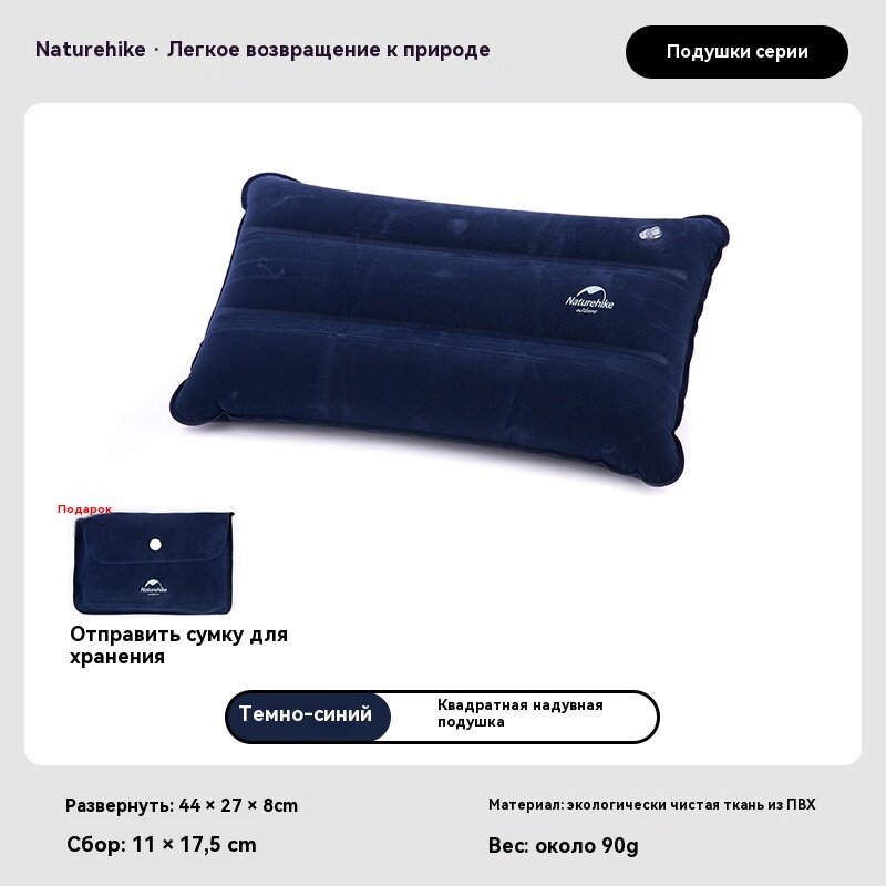 Naturehike Дорожная надувная подушка, удобная ткань, 44*27* 8 см NH18F018-Z