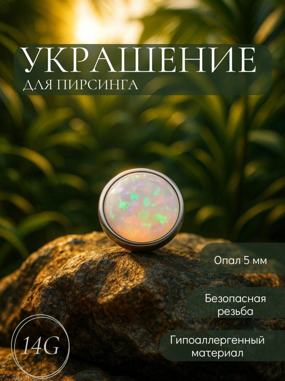 Микродермал