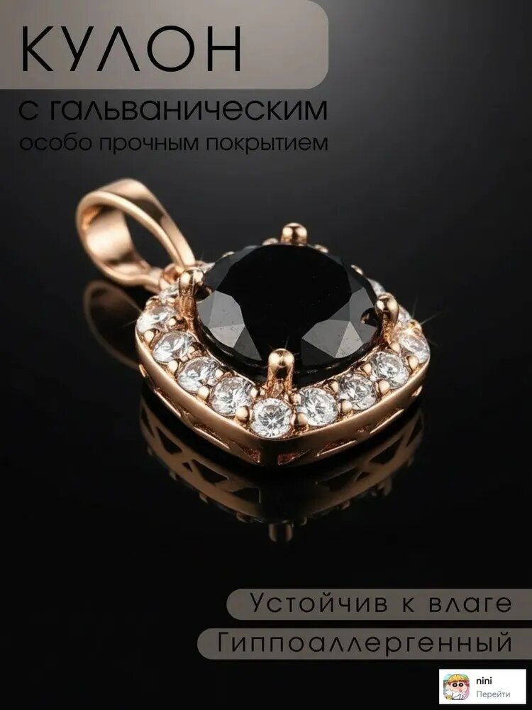 Подвеска — фото 1