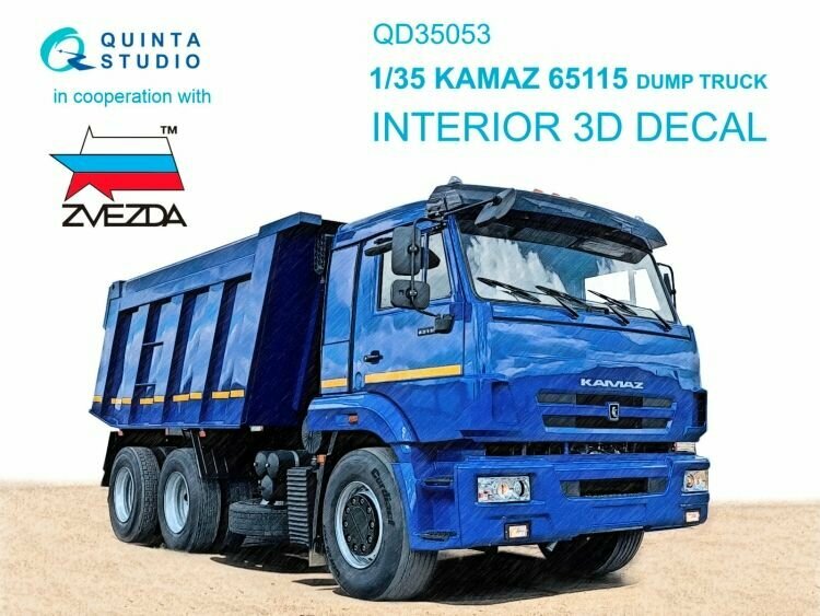 3D Декаль интерьера кабины КАМАЗ 65115 ( Звезда 1/35) Quinta Studio QD35053