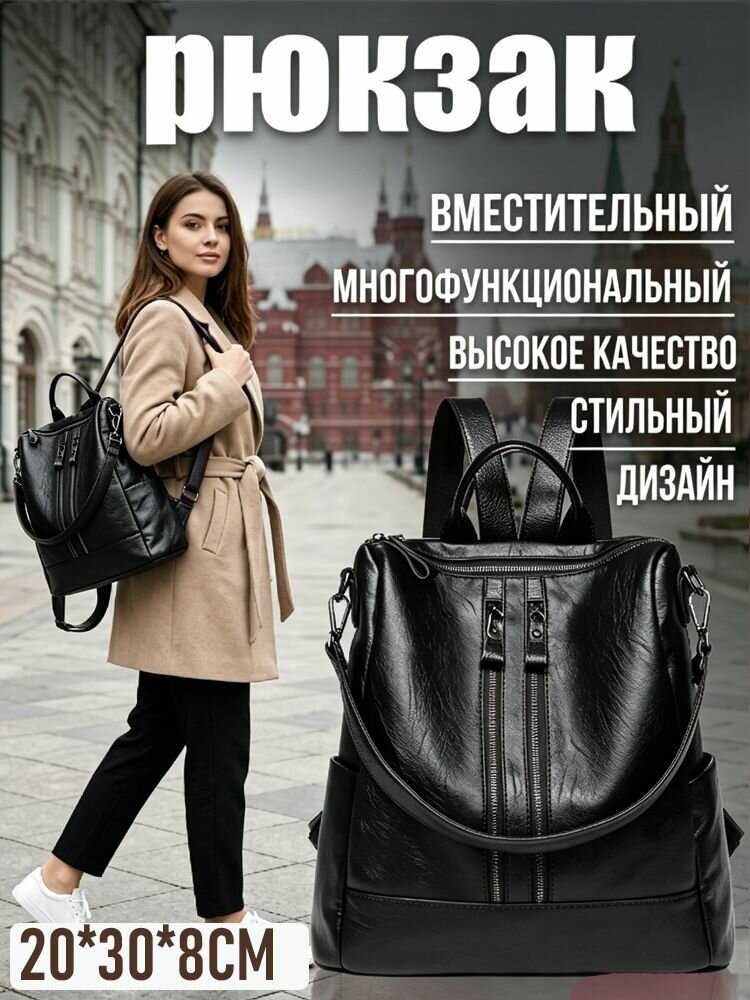 Женский мягкий рюкзак, школьный кожаный черный повседневный многофункциональный рюкзак для колледжа