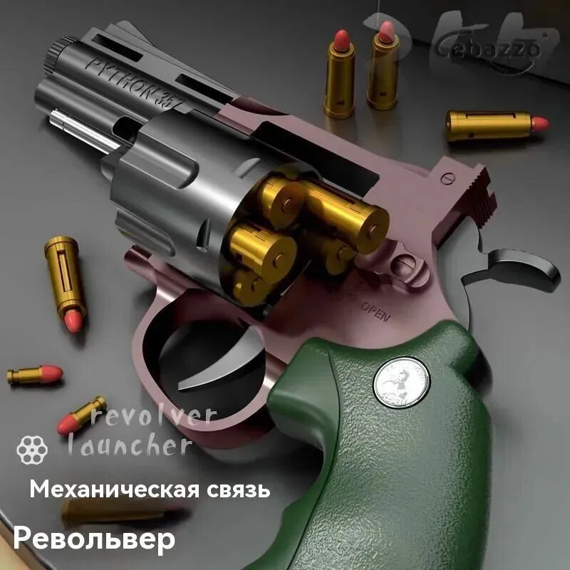 Игрушечный пистолет — фото 1
