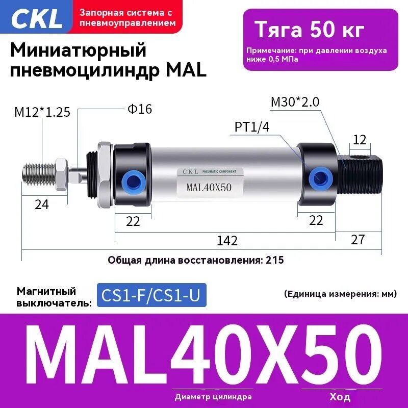 Пневмоцилиндр MAL40x50