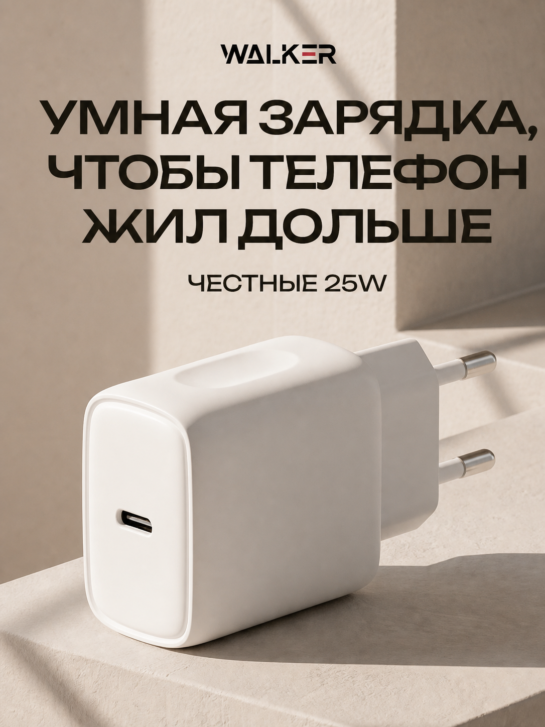 Блок питания Type-C 25W, быстрая безопасная зарядка телефона apple IPhone Android тайп си