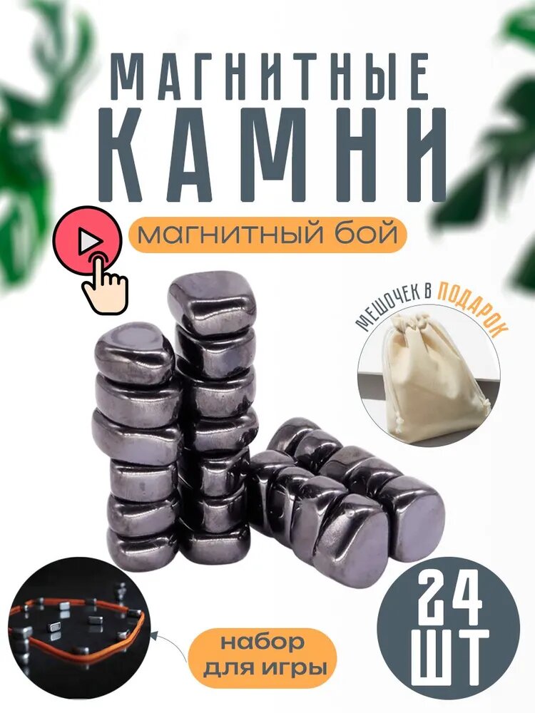 Игра го настольная магнитная 20х20 см