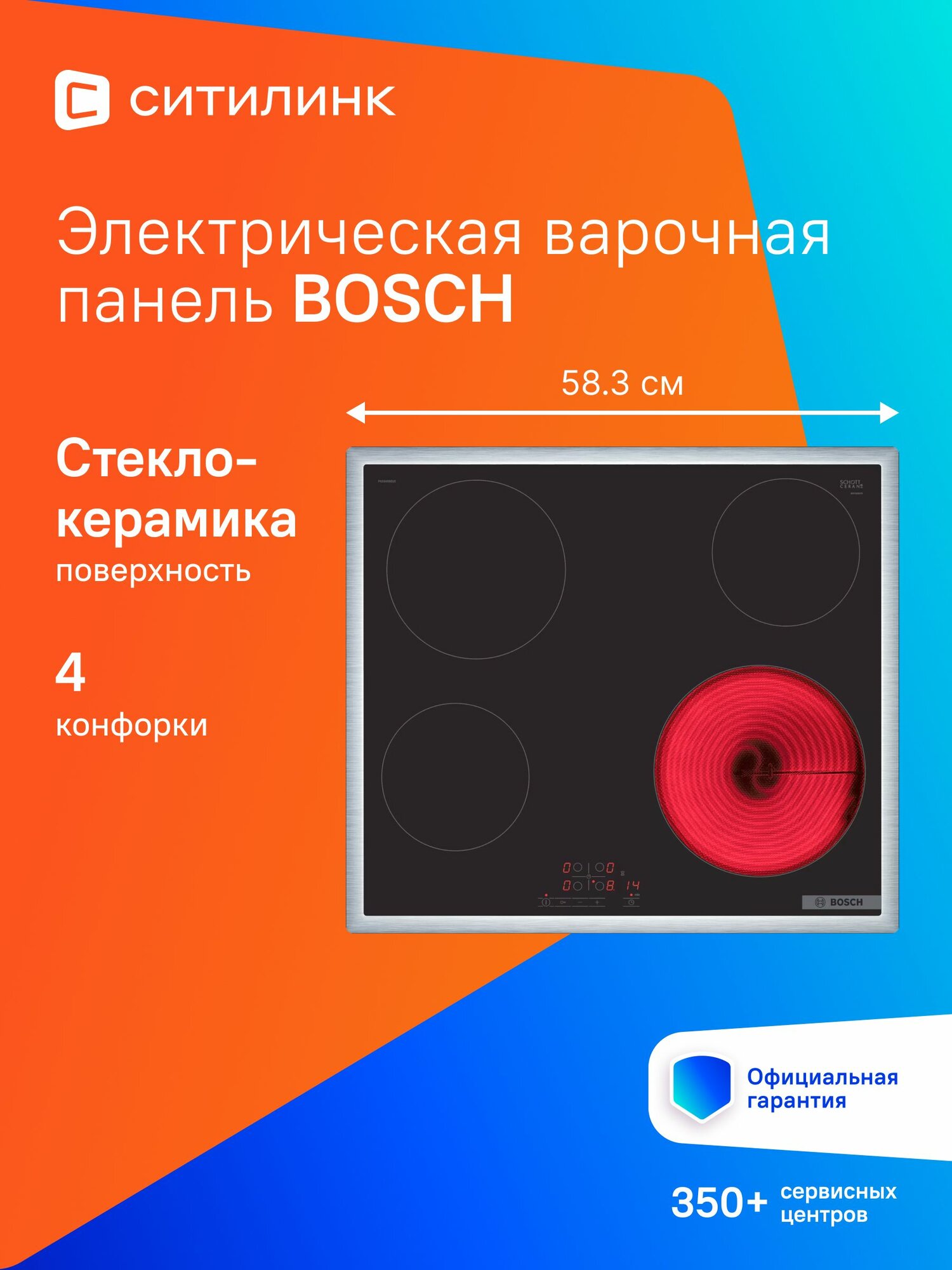 Варочная поверхность Bosch PKE645BB2E черный