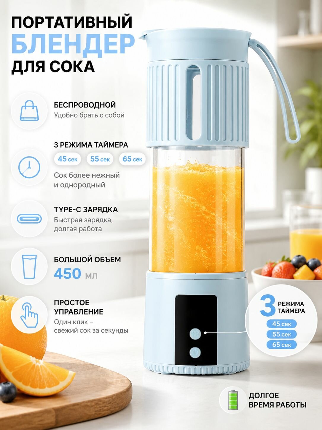 Блендер, Для детского питания и кухни , портативный блендер