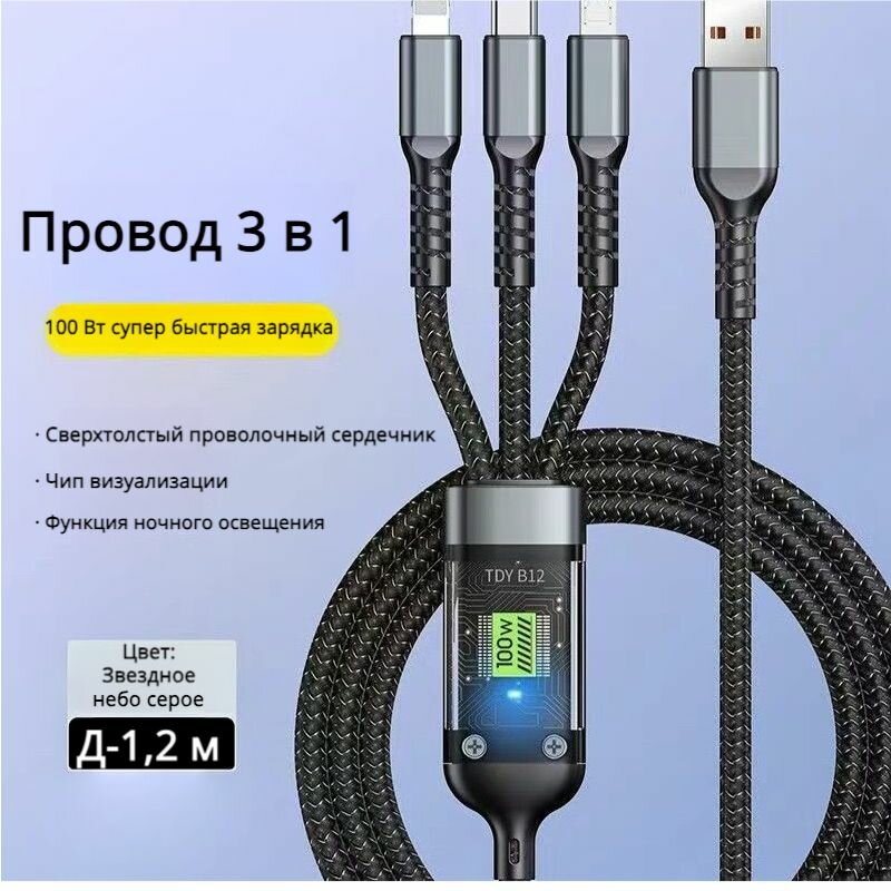 Кабель для мобильных устройств Micro-USB 3.0 Type-B/USB 2.0 Type-B, 1.2 м, черный