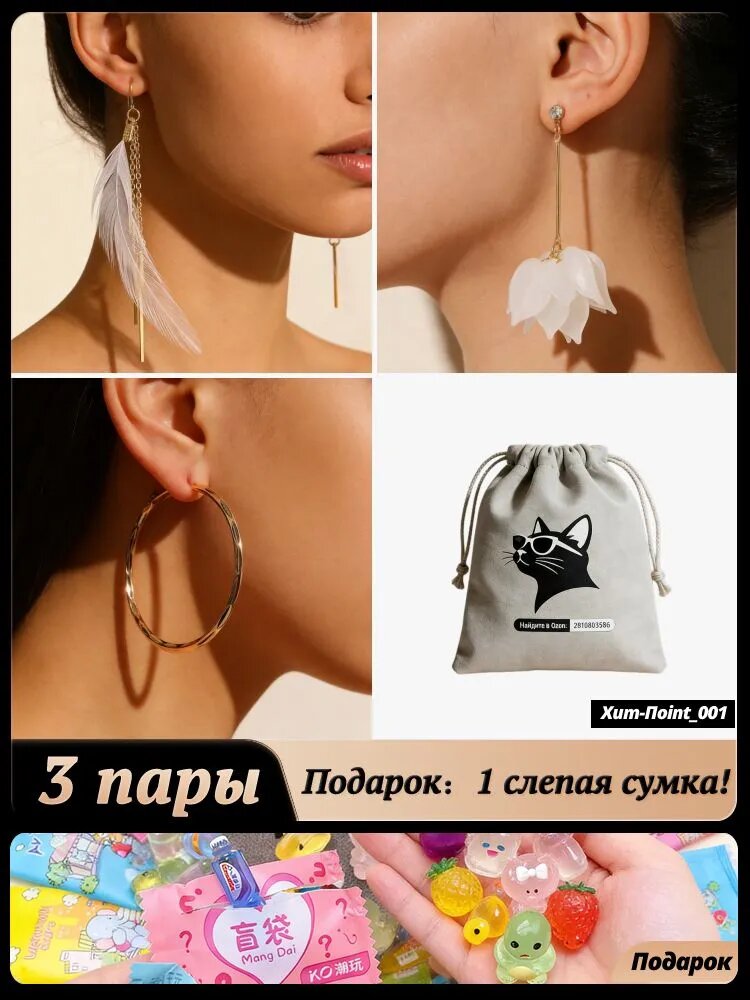 Моносерьга
