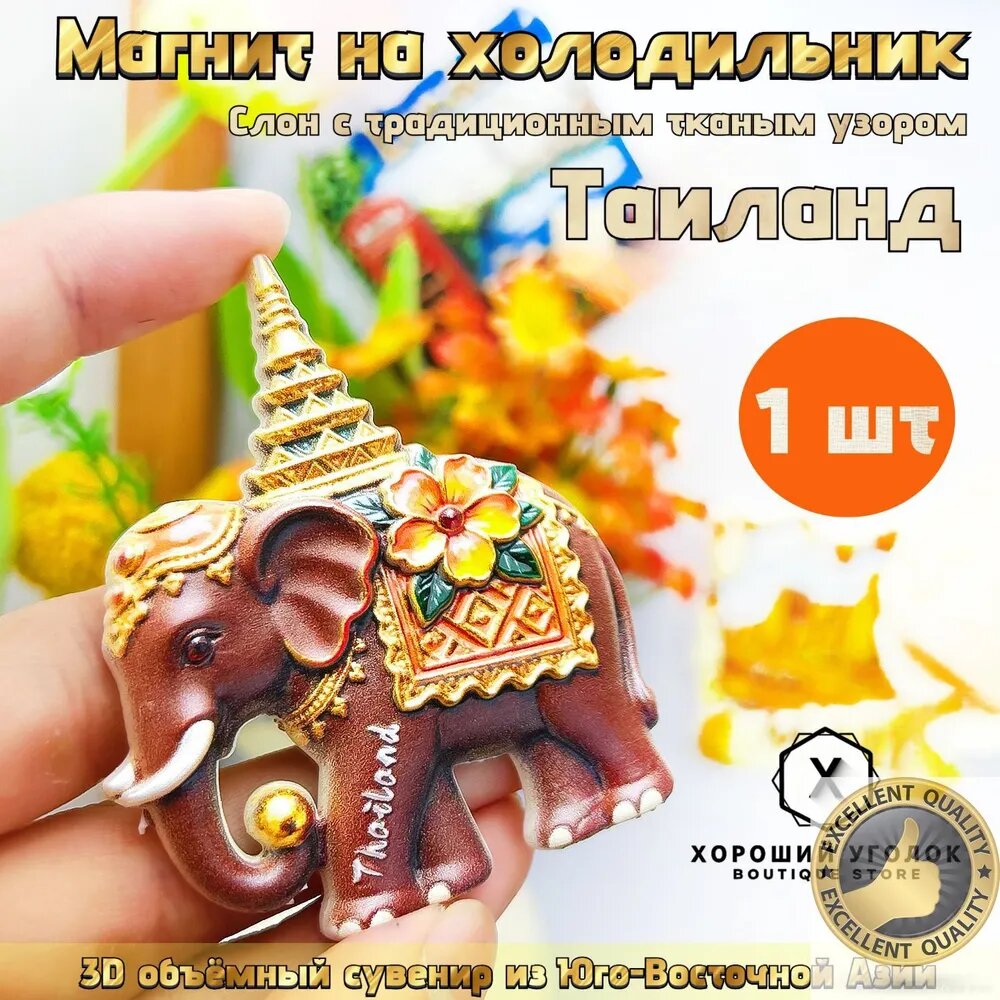 Магнит на холодильник "Африканская обезьяна" 3D объёмный сувенир с обезьяной в шляпе на банане