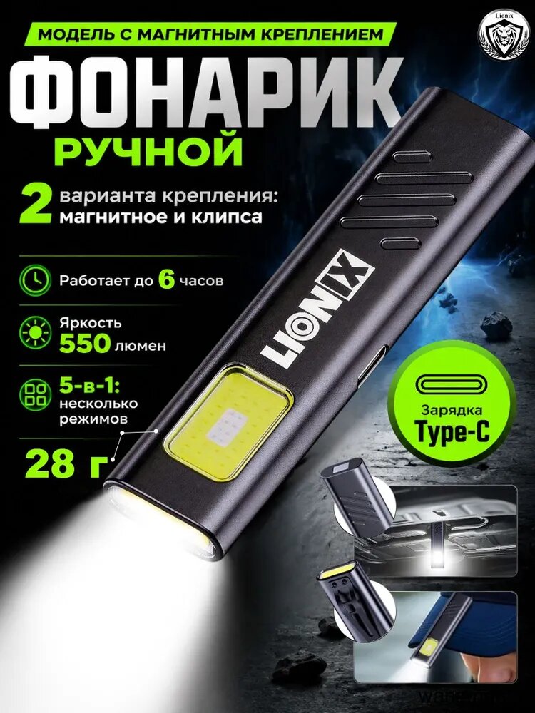 Фонарь-прожектор