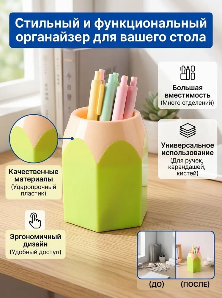 Органайзер канцелярский, многофункциональный, разноцветный, Корея контрастный пластик зелёный красный