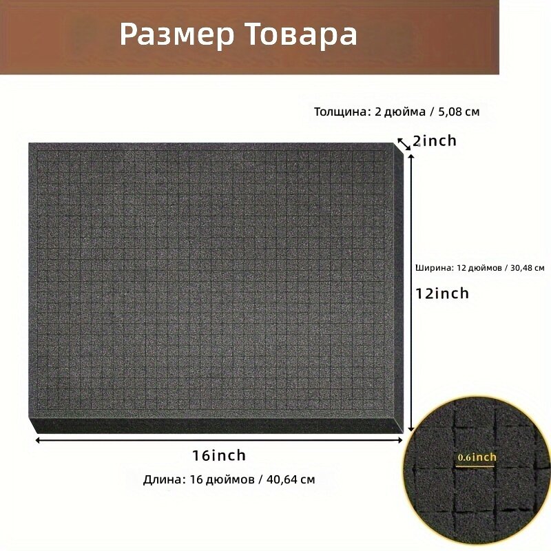 Пенопластовый вкладыш для ящика инструментов, 1 шт, 16 x 12 x 2 дюйма (40,6 x 30,5 x 5,1 см), черный, полиэтиленовый пенопласт, вынимаемая предварительно нарезанная плита