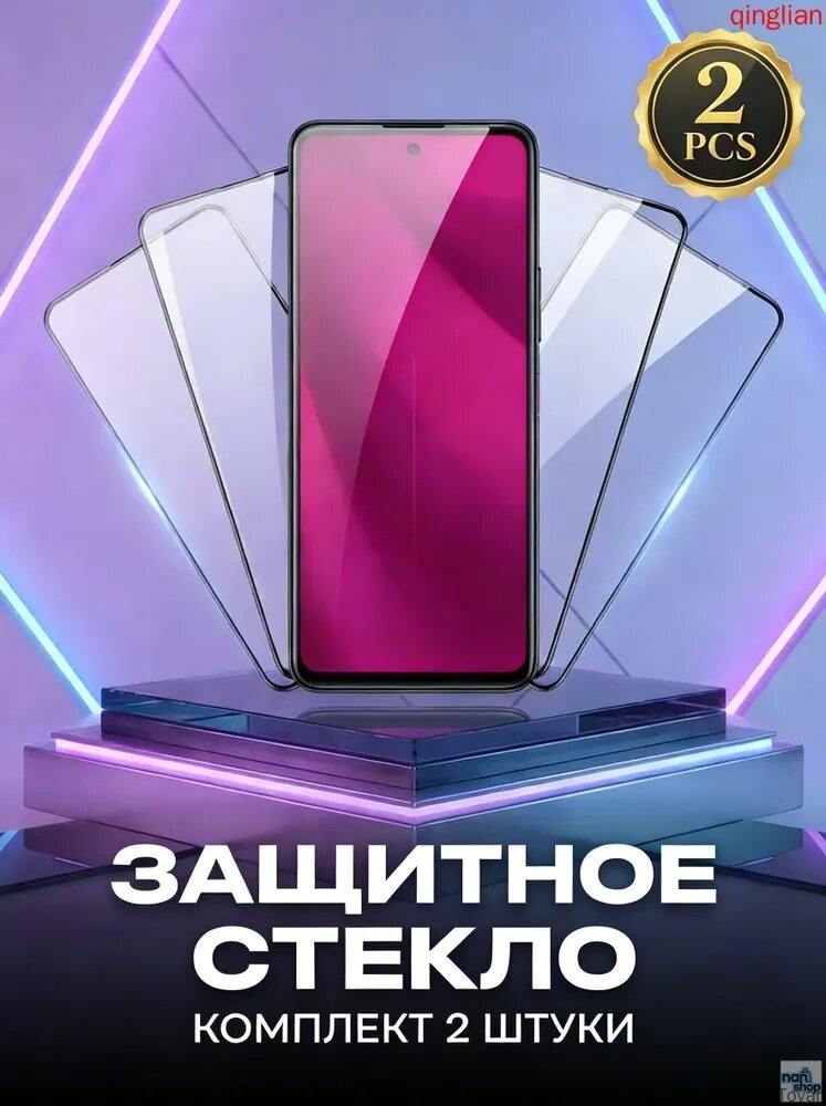 Закаленное стекло 9H для T-Mobile REVVL 7 Pro 5G