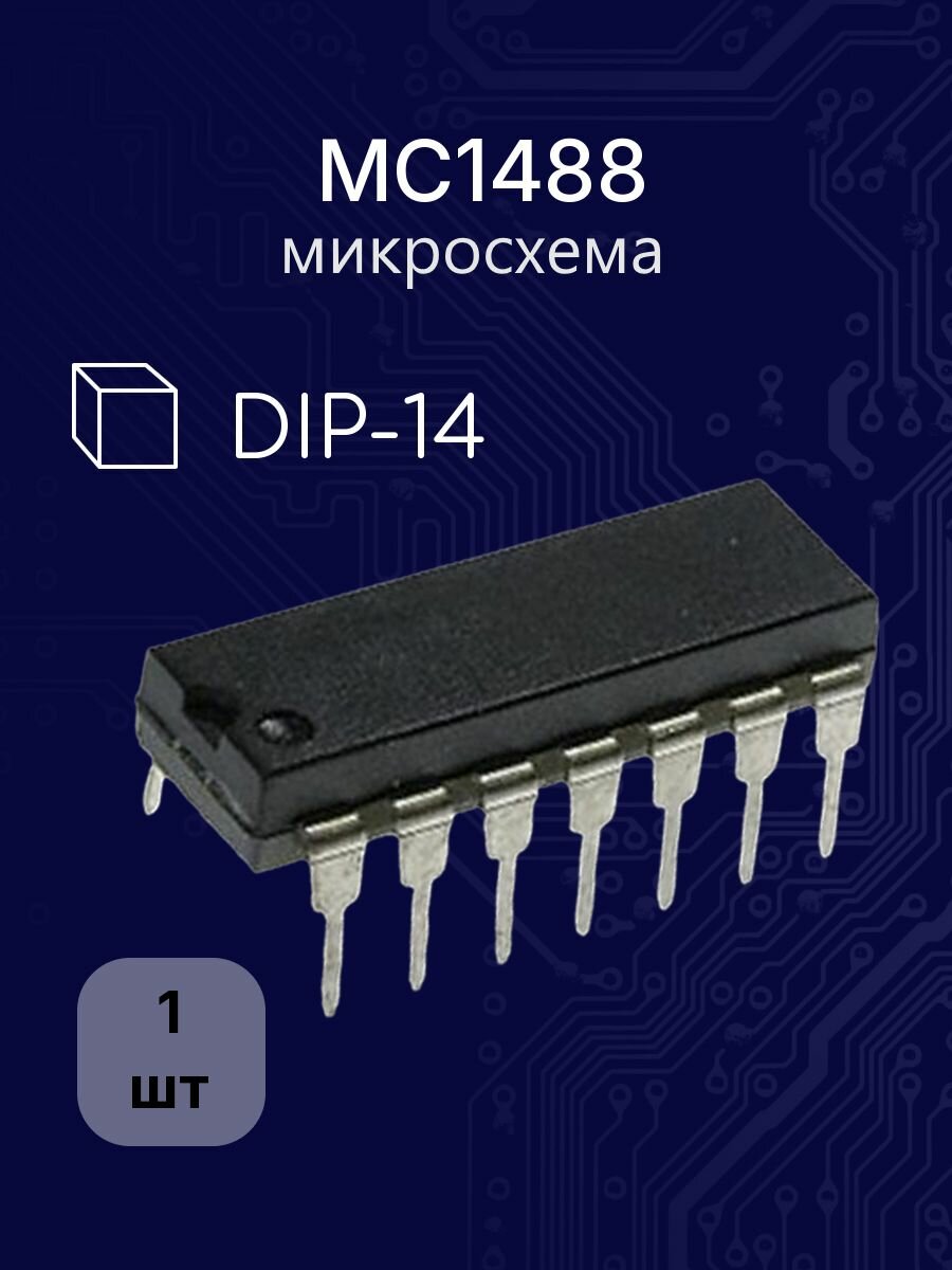 MC1488 dip (DS) dip -14 микросхема