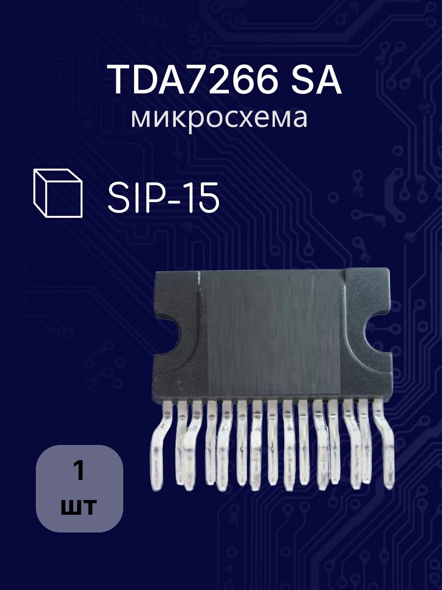 TDA7266 SA Clipwatt-15 sip-15-с-проушинами микросхема