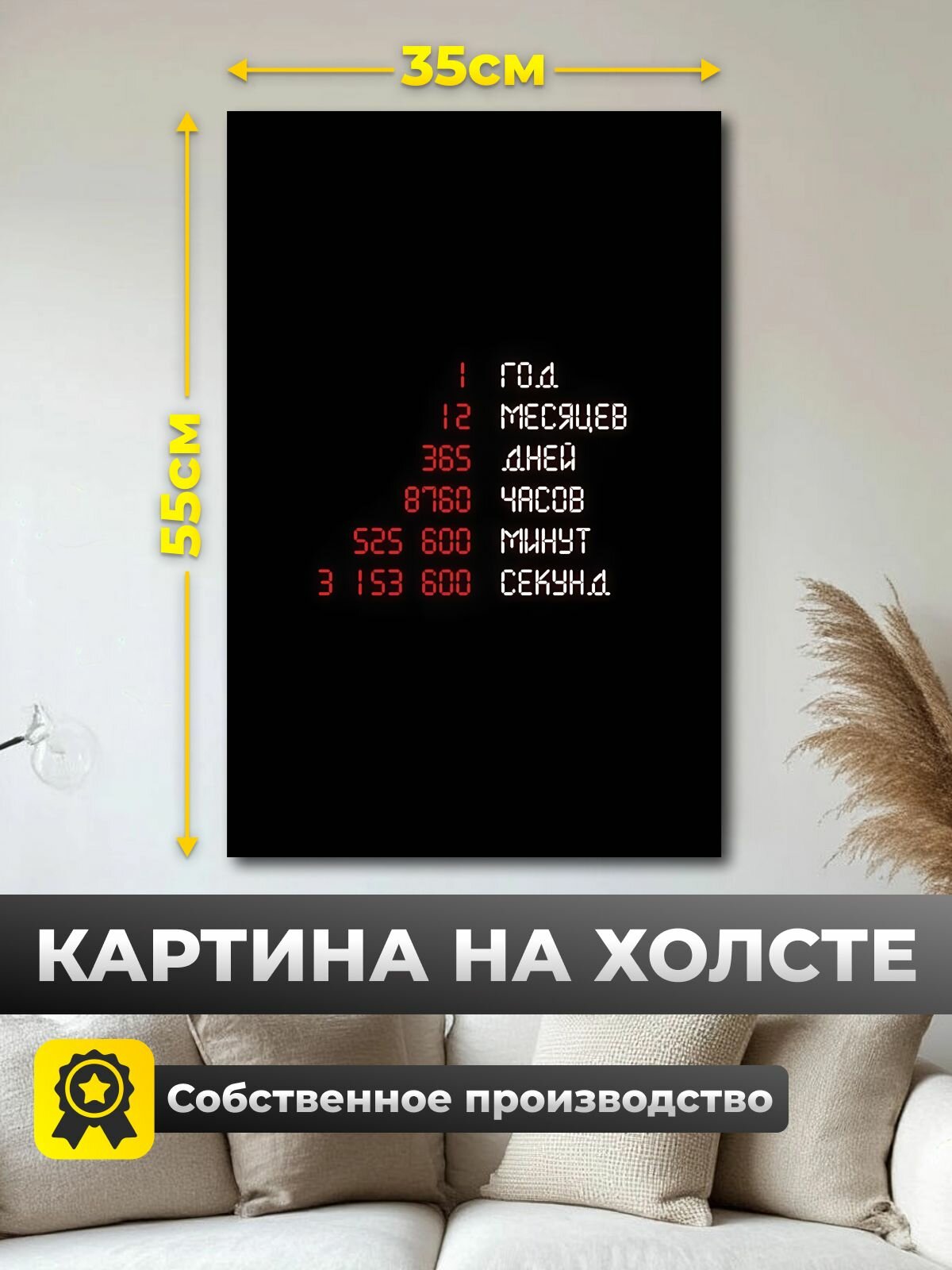 Анитрак Картина "Время течёт" 35х55 с подрамником