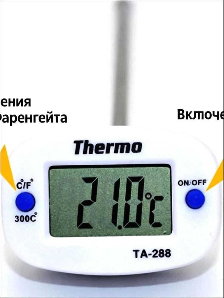Кулинарный термометр цифровой, щуп 4 см