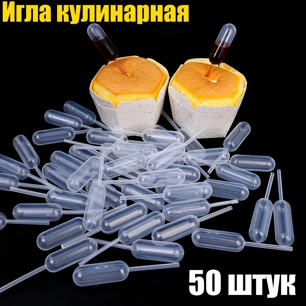 Шприц кулинарный, насадок: 200 шт