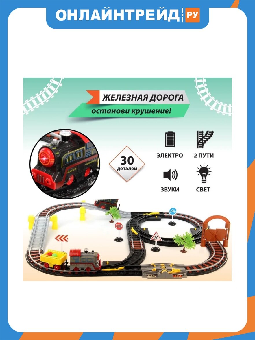 Железная дорога Veld CO 115852 Серебряный путь