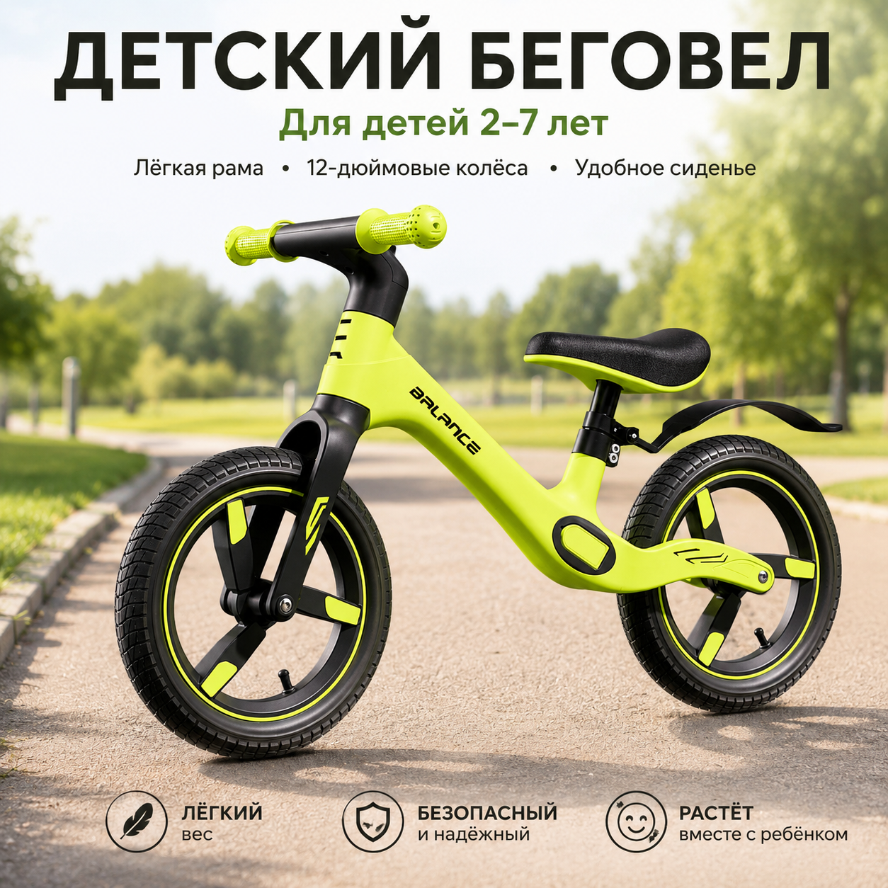 Беговел, для детей 5-7 лет, максимальная нагрузка 60кг, магниевая рама, колеса надувные