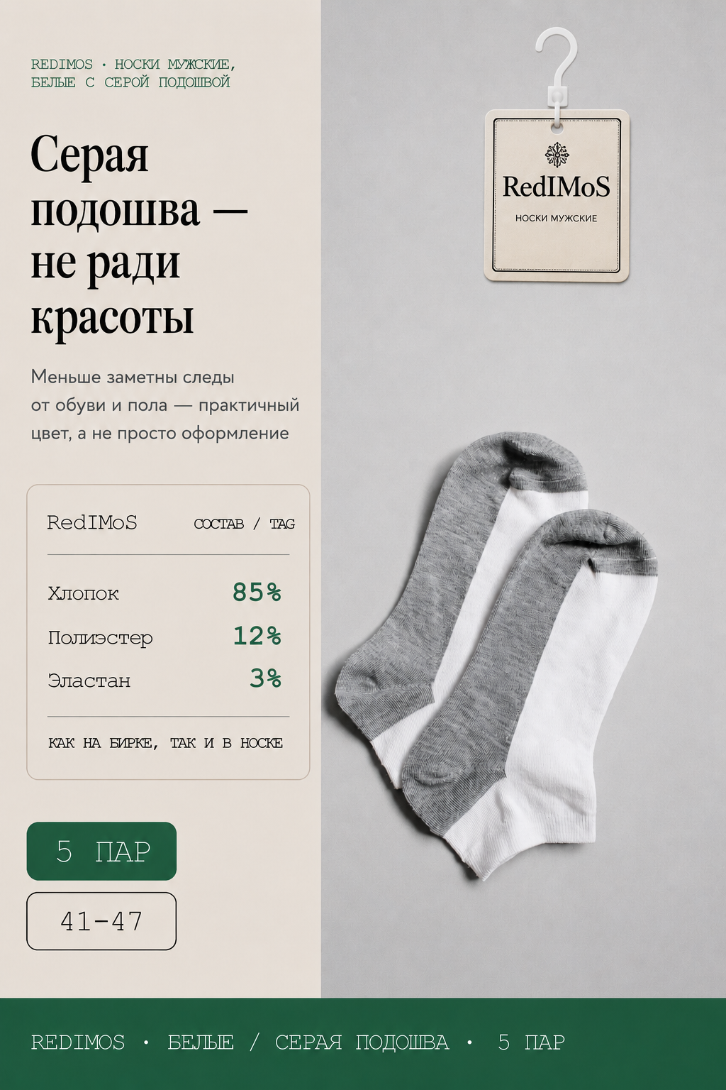 Носки хлопковые, комплект