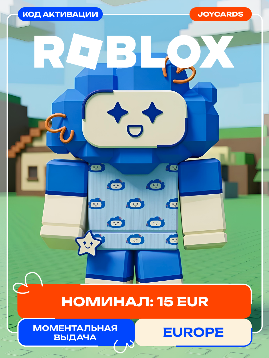 Roblox 15 EURO Robux (Europe) — Подарочная карта • Мгновенная доставка