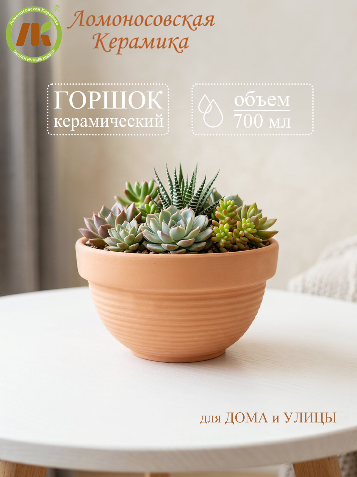 Цветочный горшок неглазурованный "Калипсо терракота" 0,7л, d15см, h8,5см