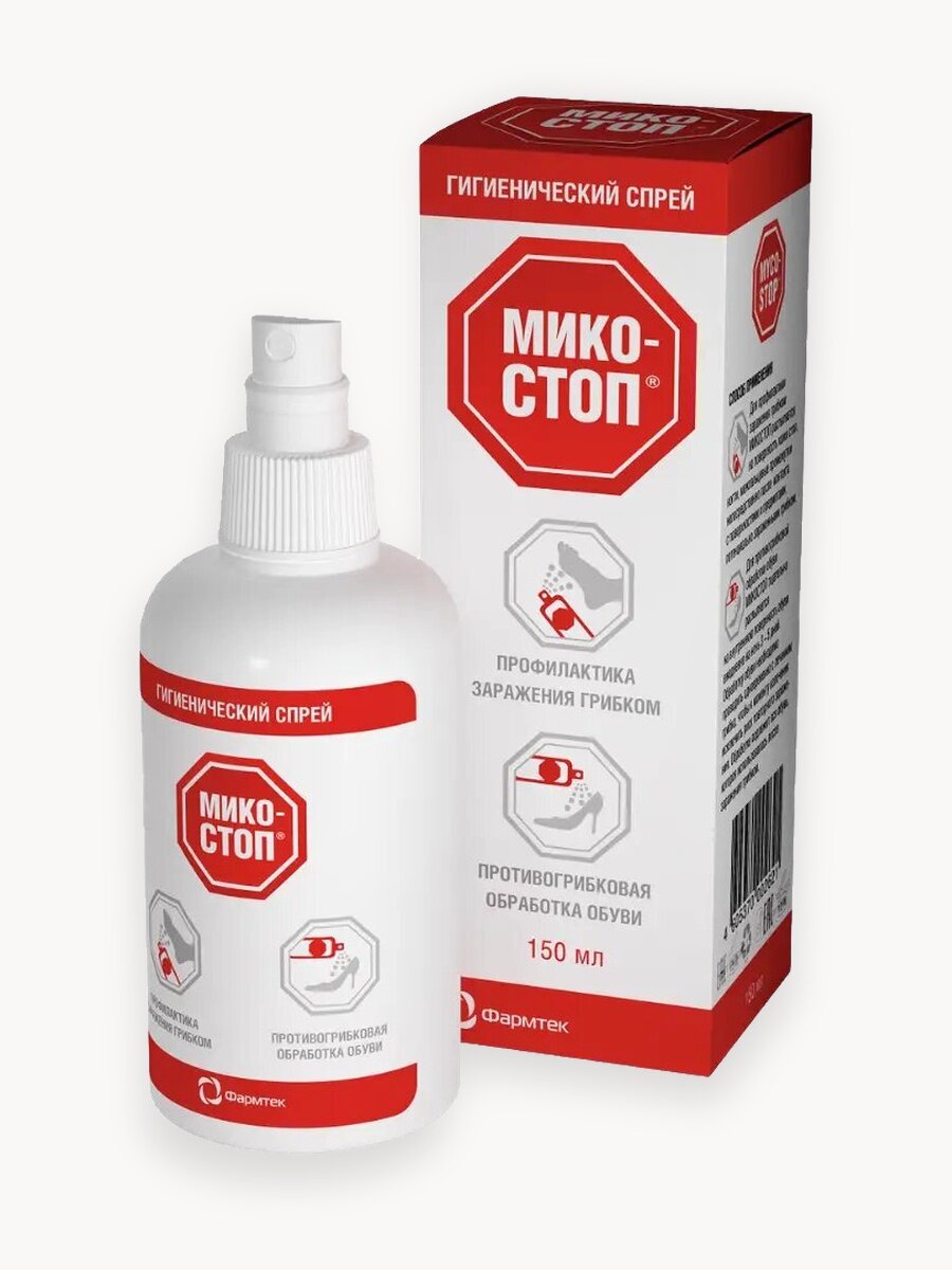 Микостоп гигиенический спрей для ног и обуви 150 мл 1 шт
