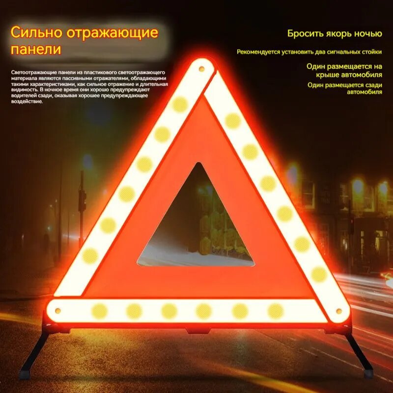 Знак аварийной остановки