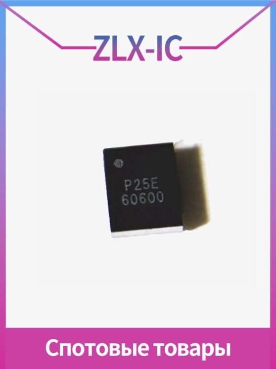 (10 шт.) PSC5425E P25E WLCSP-20 Повышающий стабилизатор напряжения В наличии 10 шт.