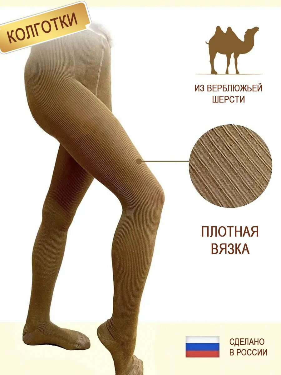 Колготки Doctor TM