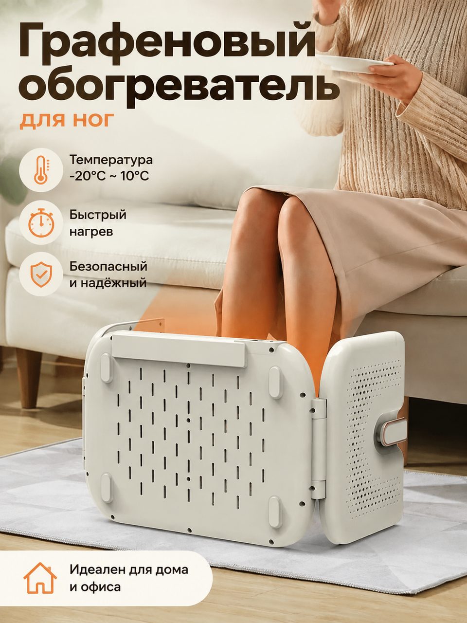 Графеновый обогреватель для ног, Тепловые подушки Зимние домашние складные графеновые электрические нагреватели