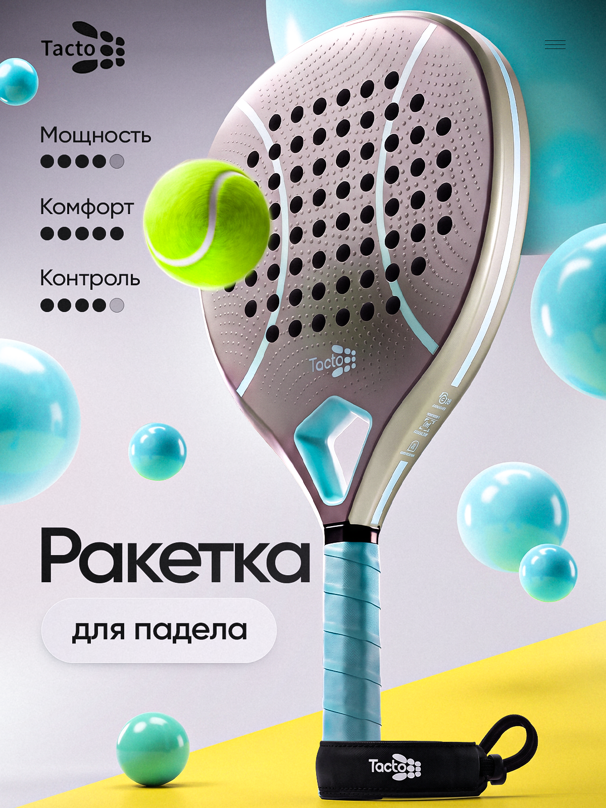 Ракетка для падел тенниса с чехлом Tacto, Carbon 3K, шоколадная