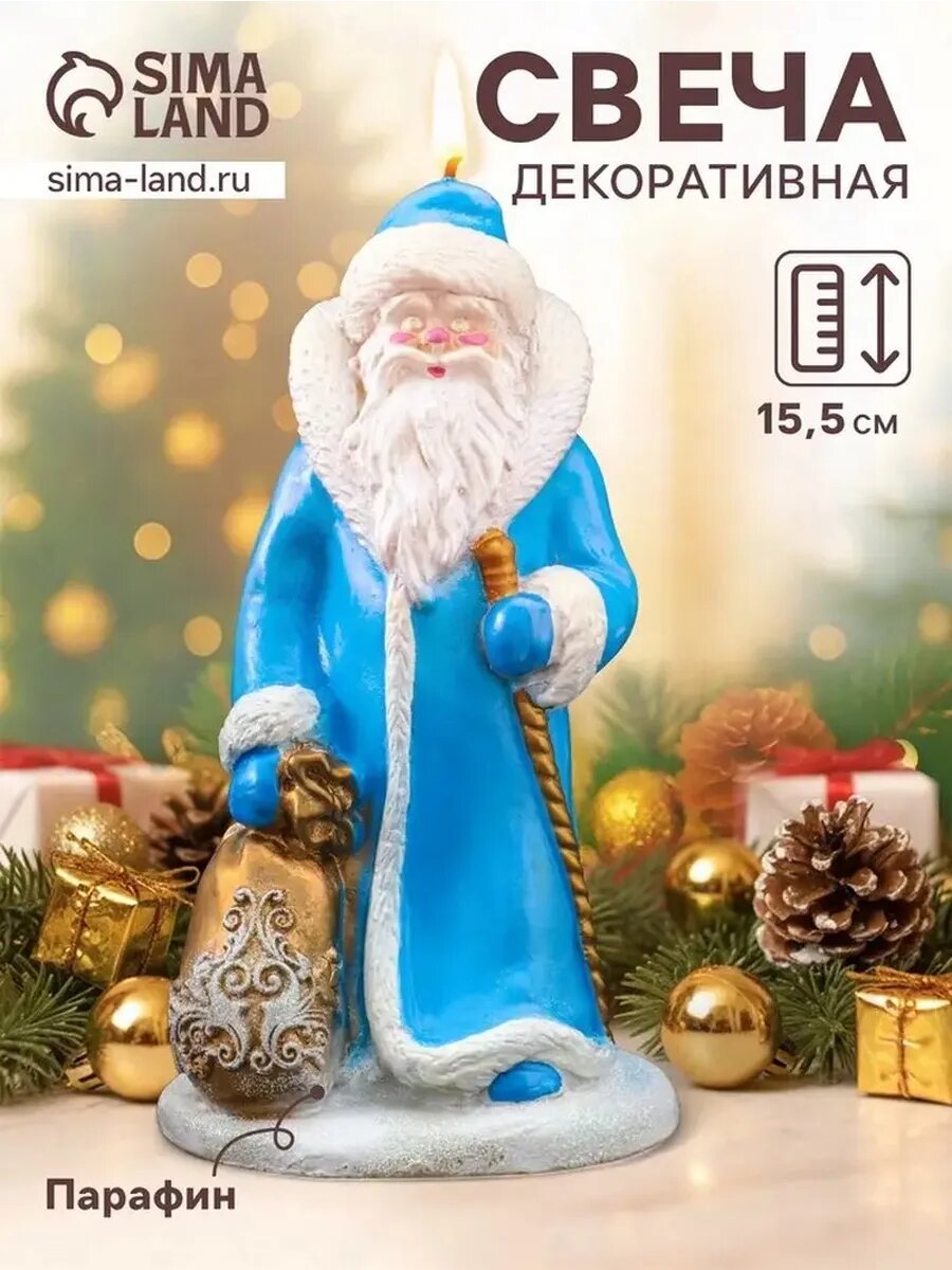 Голубая декоративная свеча «Дед Мороз»