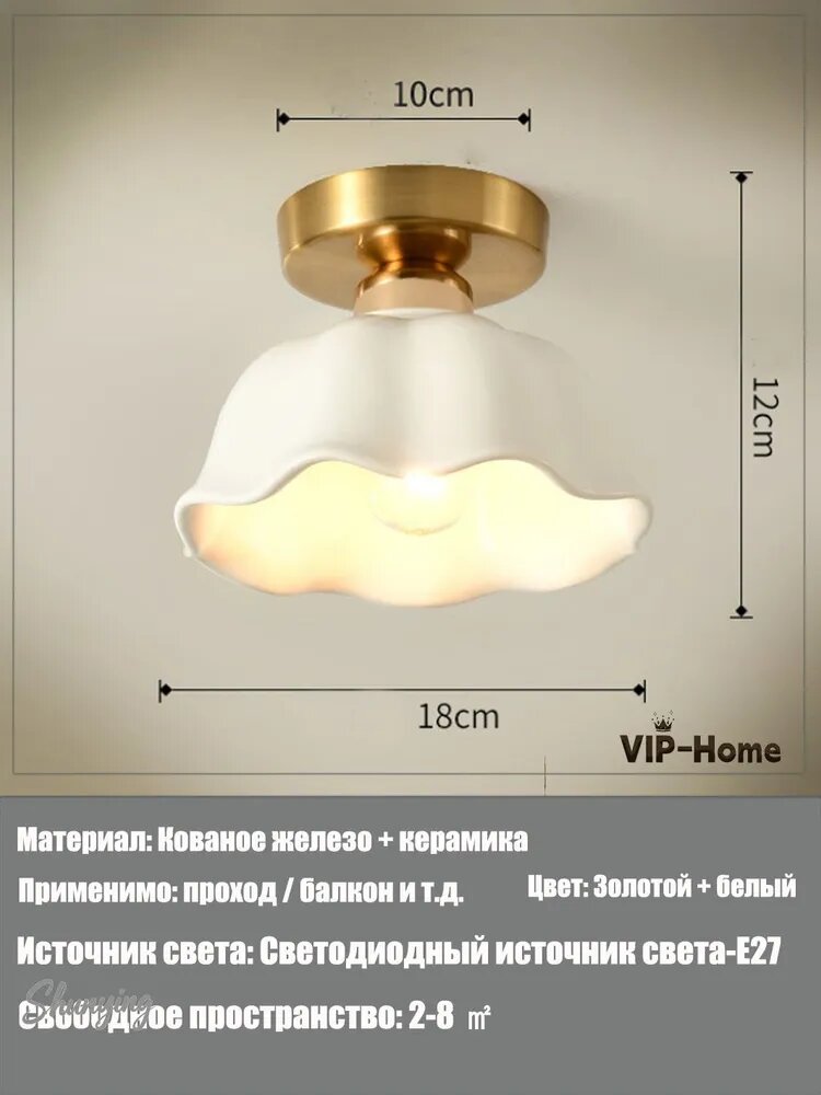 Люстра LED VIP-Home Белая Керамика Золотая Арматура Теплый Свет 180мм — фото 1