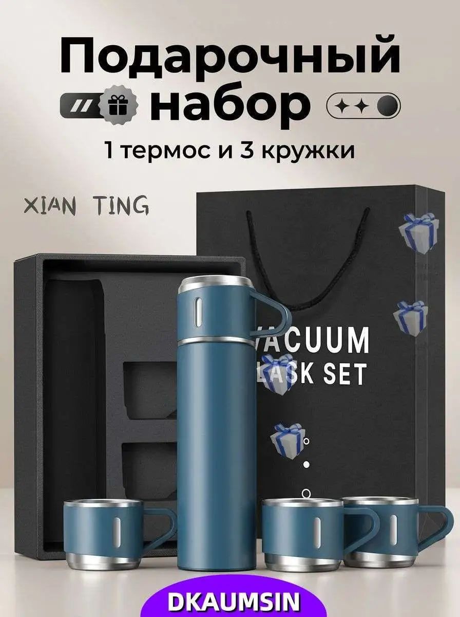 Термос 0.5 л, холод 12 ч, тепло 12 ч, крышка-чашка, кнопка-клапан, синий-yl