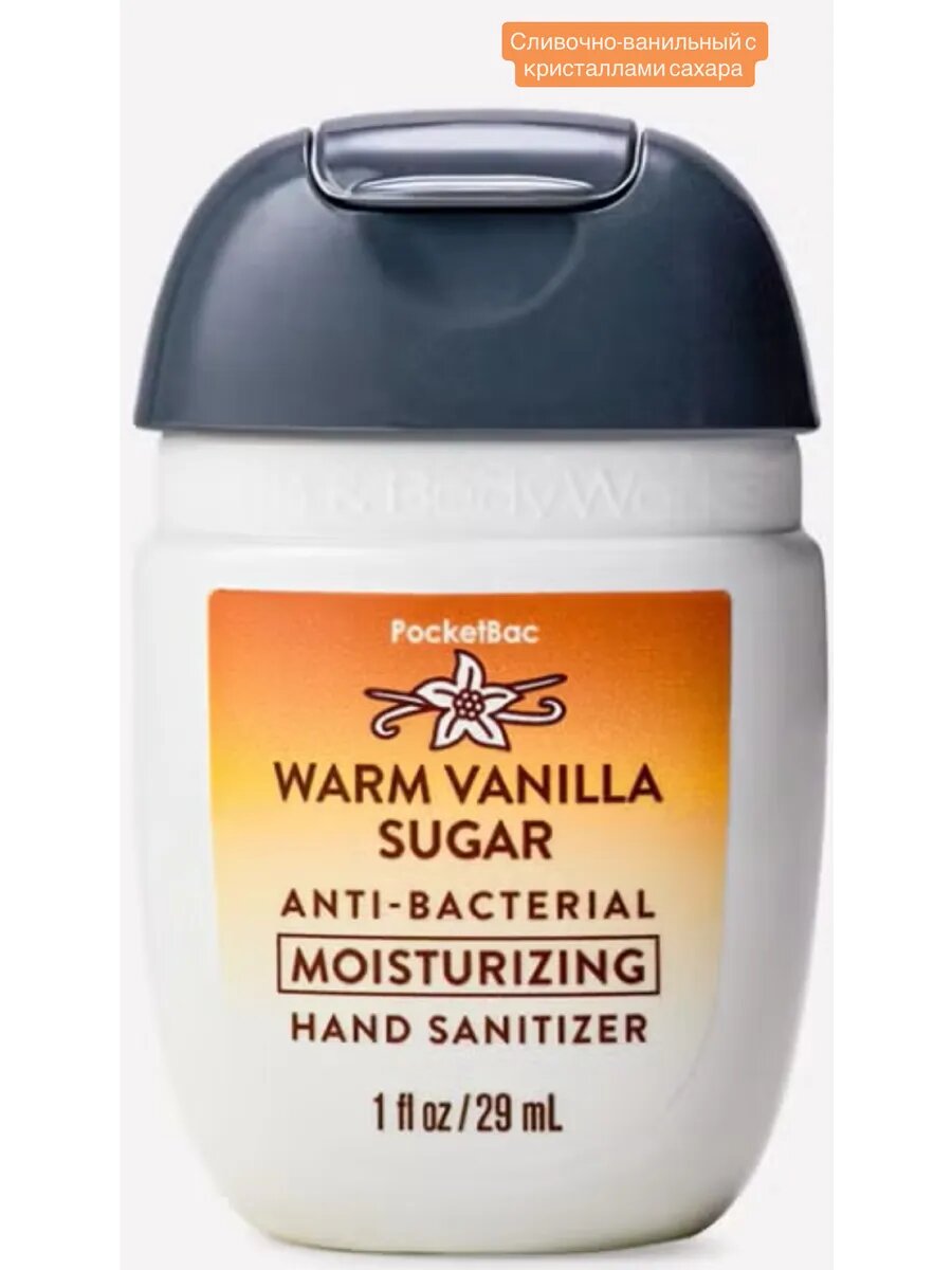 Антисептик Bath&Body Works Sweet Warm Vanilla Sugar