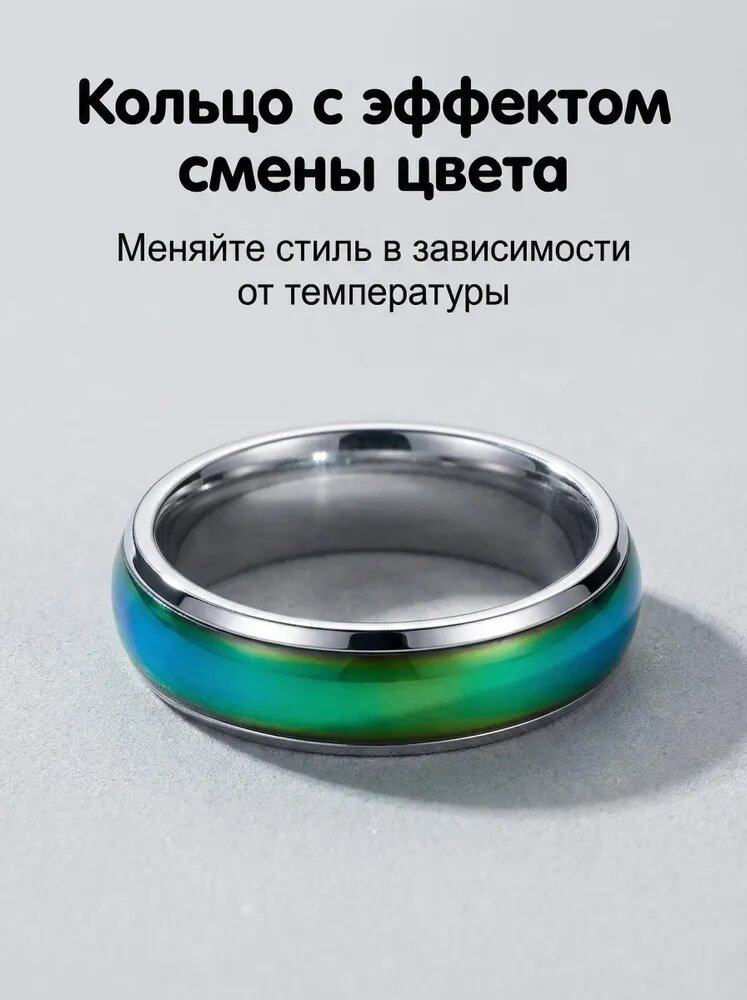 Кольцо
