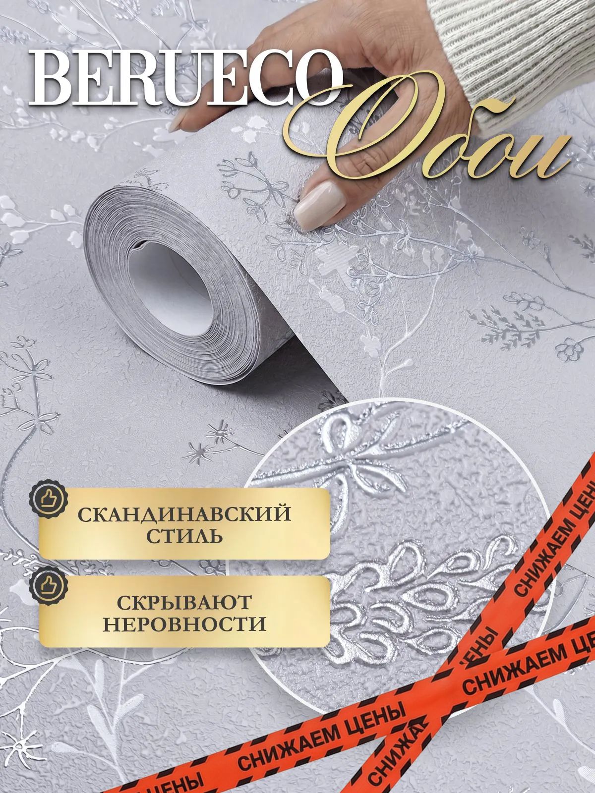 Обои флизелиновые 1.06 виниловые в спальню с цветами метровые серые с сиреневым оттенком с цветами Berueco