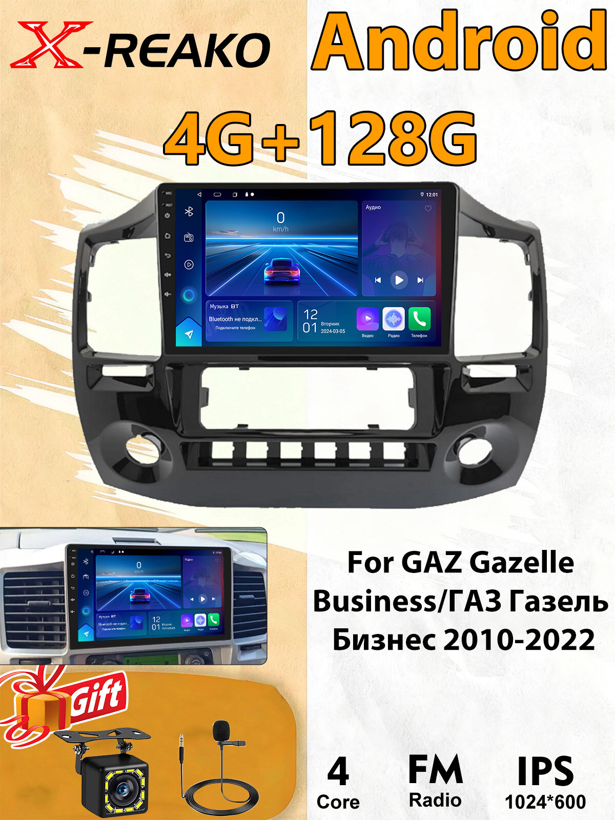 Магнитола для GAZ Gazelle BusinessГАЗ Газель Бизнес 2010-2022