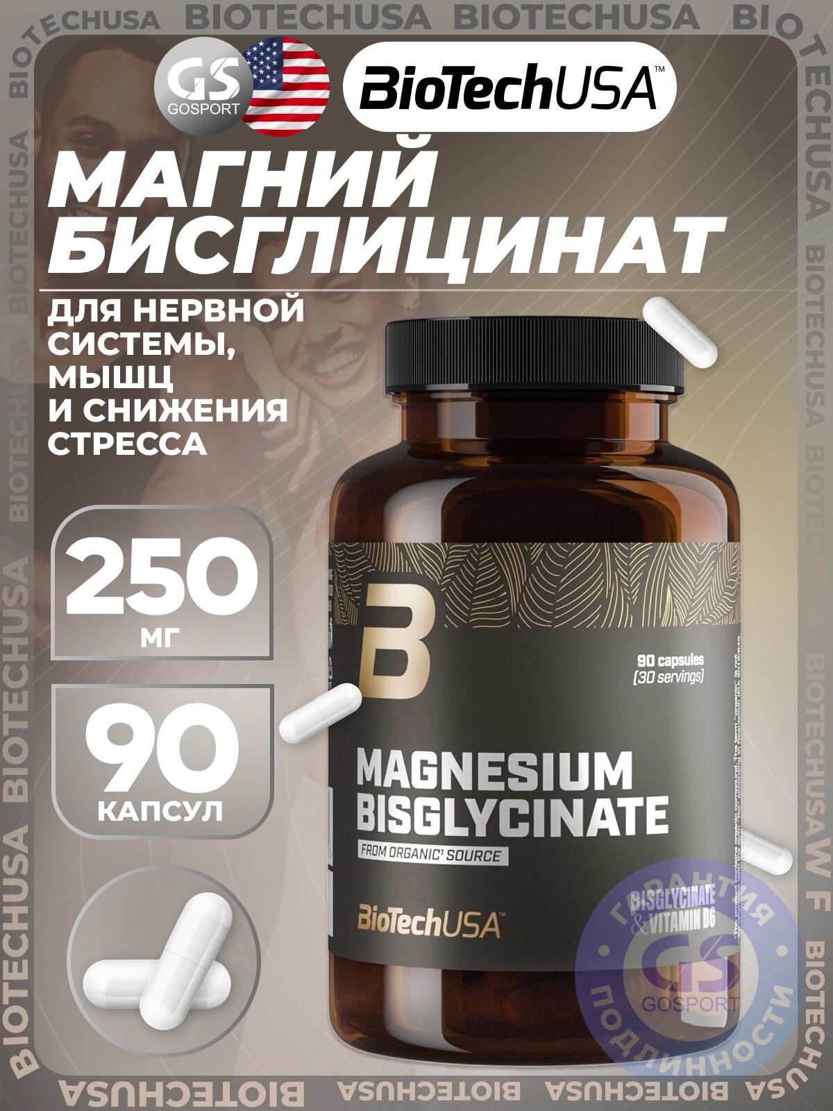Магний BioTechUSA Magnesium bisglycinate from organic sources 250 mg 90 капсул