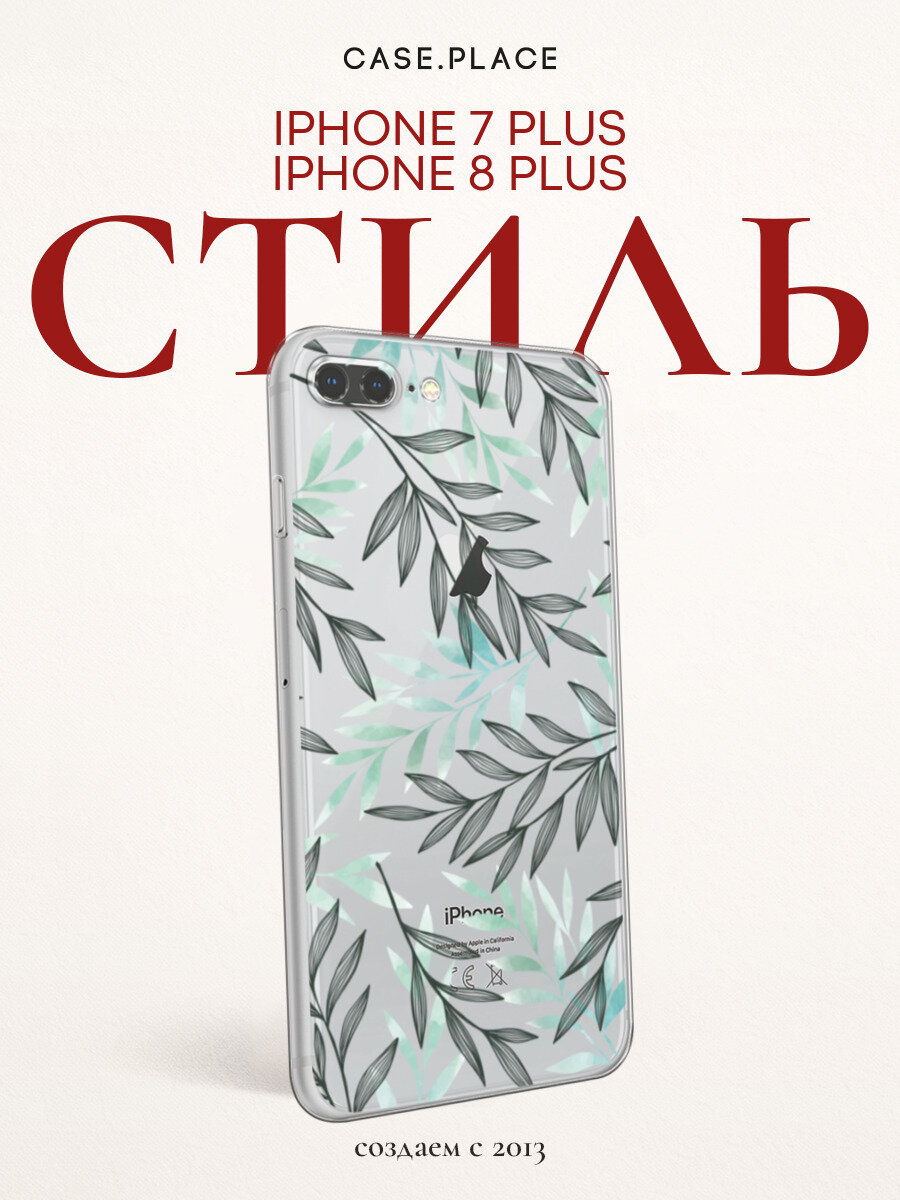 Чехол на Apple iPhone 7 Plus/8 Plus / Айфон 7 Plus/8 Plus с принтом Тонкие листья, прозрачный
