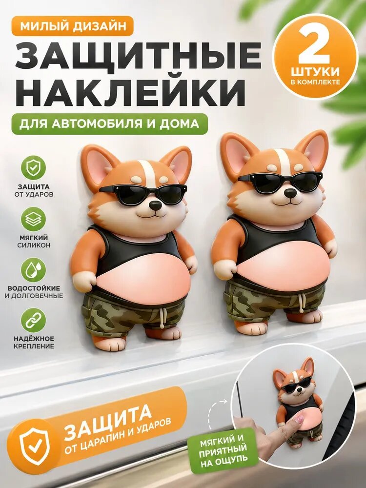 Силиконовые накладки на двери с забавными животными мягкая защита от ударов ( 2 штук котик )